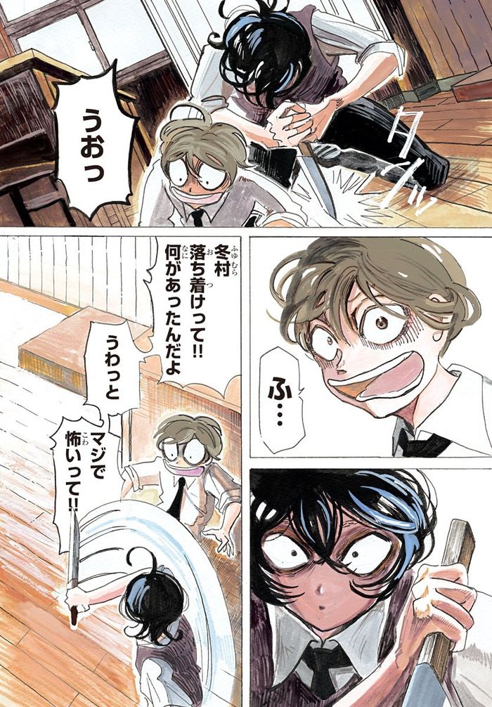 Sanda 1, de ITAGAKI Paru - Zona Negativa